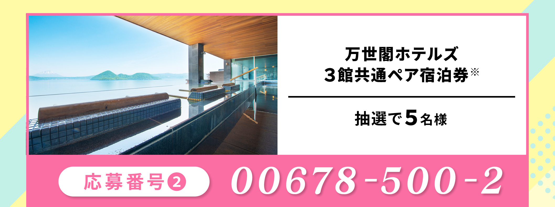 TVh GW（ゴールデンウィーク）スペシャルプレゼント！ : TVh テレビ北海道