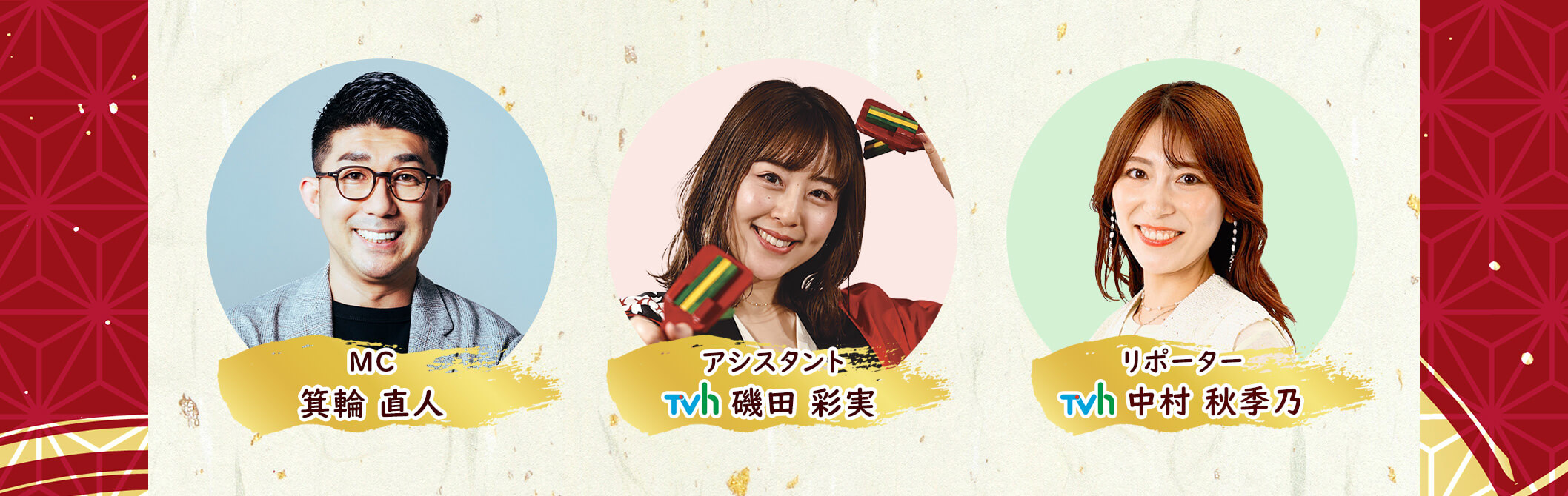 独占生放送！YOSAKOIソーラン’25 ファイナル : TVh テレビ北海道