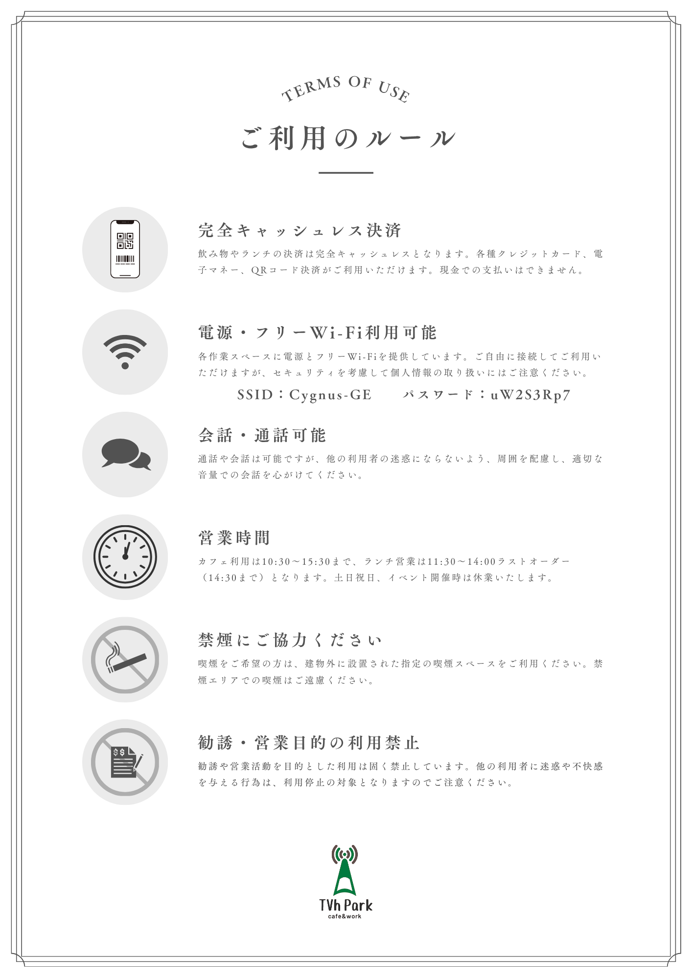 TVh Park : TVh テレビ北海道