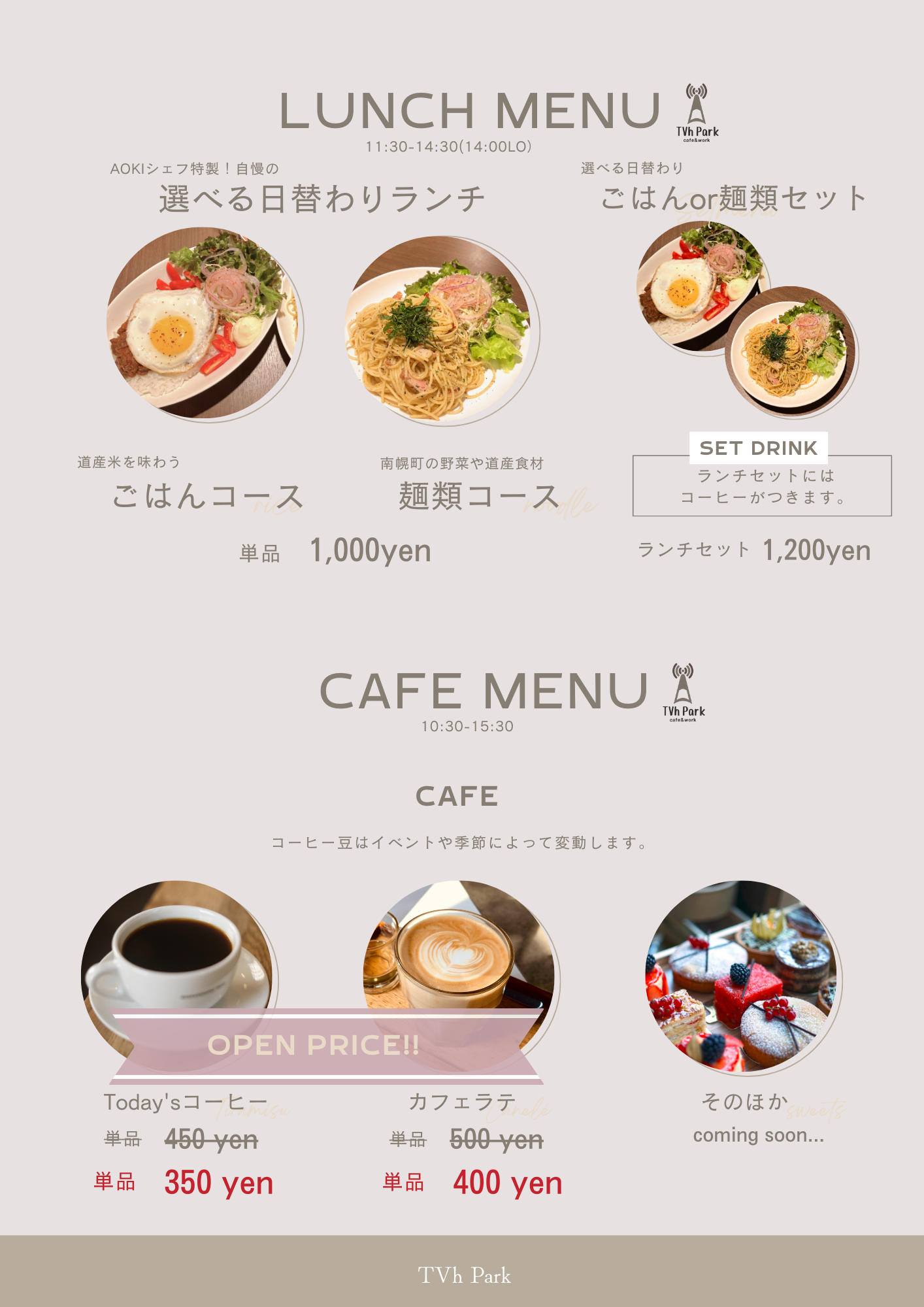 TVh Park : TVh テレビ北海道